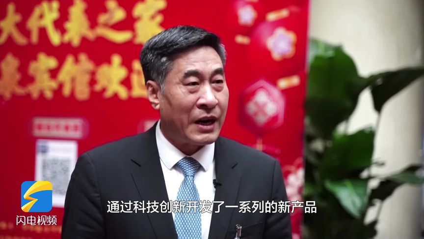 聚焦2022山东两会|省人大代表黄克兴:要让科技创新赋能企业高质量发展