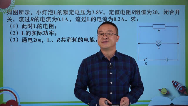 中考物理第21题:电学计算