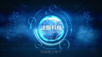 法服科技宣传片-法律服务、法律咨询、法律顾问公司介绍