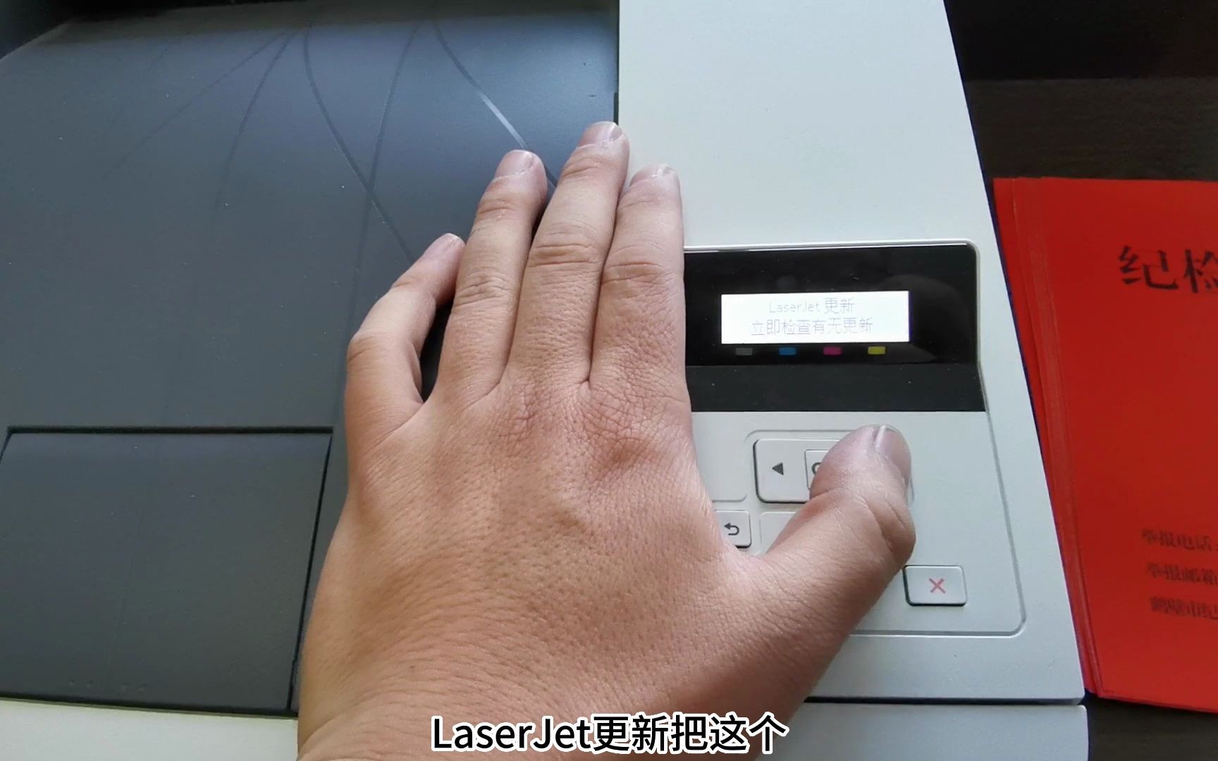 桌面运维日记089-惠普M254dn打印机提示使用了未经授权的耗材并且...