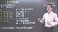 事业单位考试内容之宏观经济名词和指标
