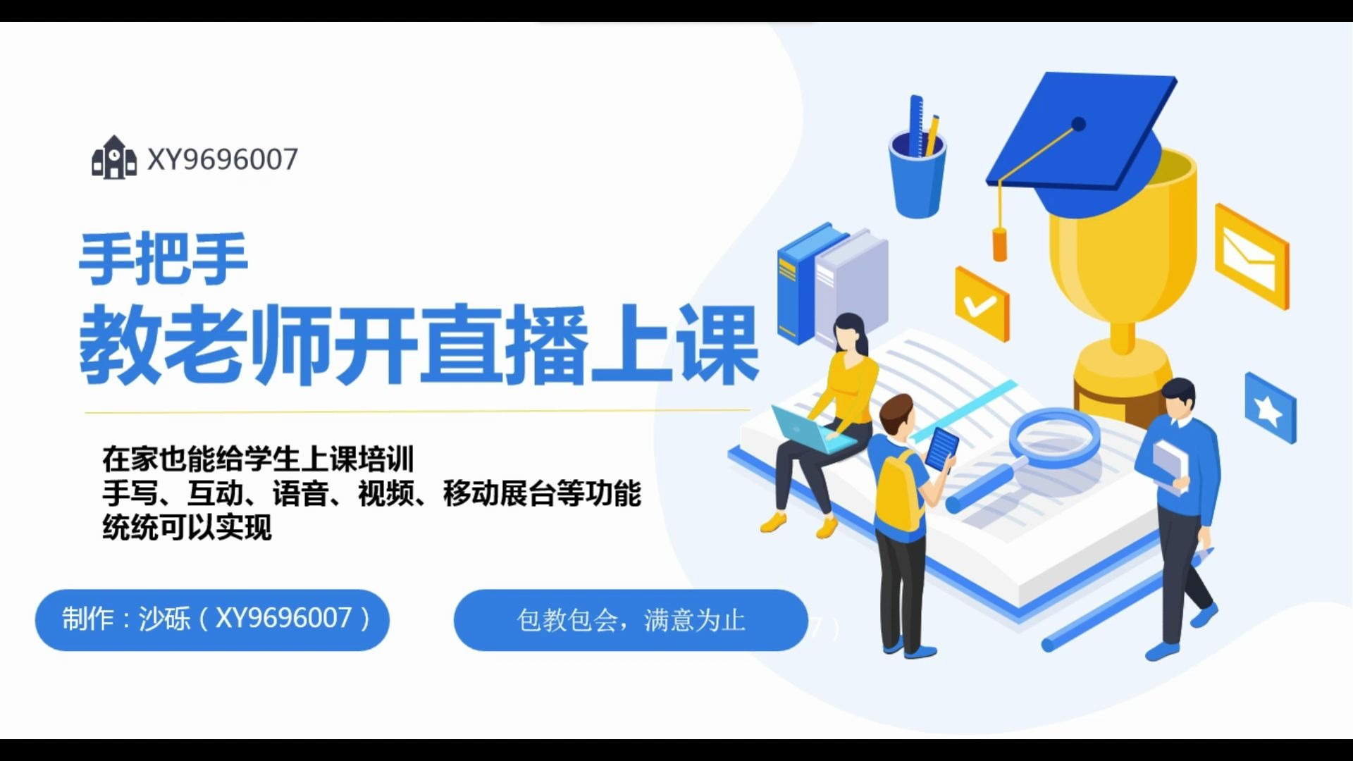线上授课怎么手写,手写板怎么使用手写板怎么安装在电脑上手写板app,...