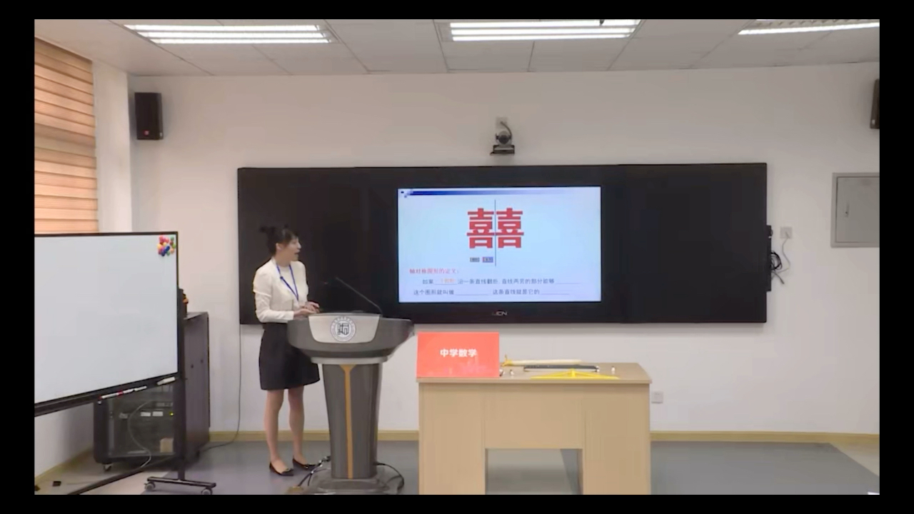 编号45:初中数学无生上课试讲说课比赛精品集,教师招聘面试和比赛必备