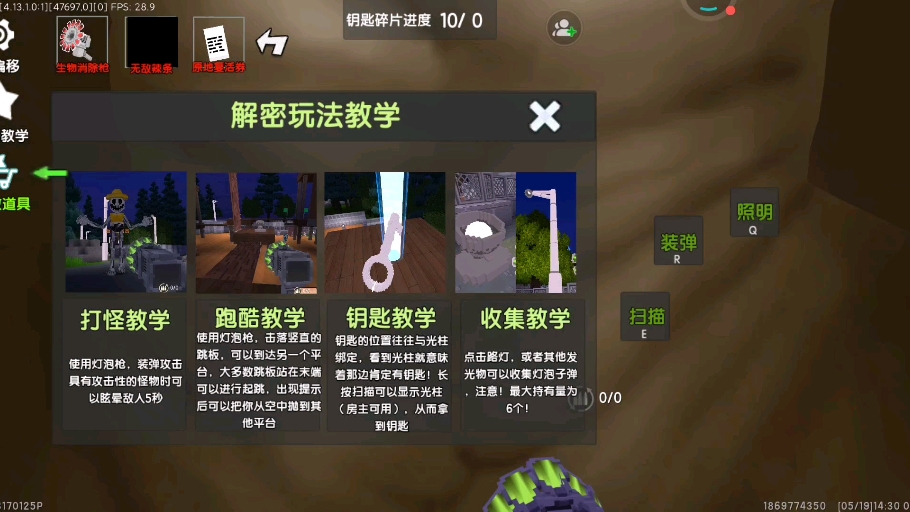 迷你世界游戏激情动物园。