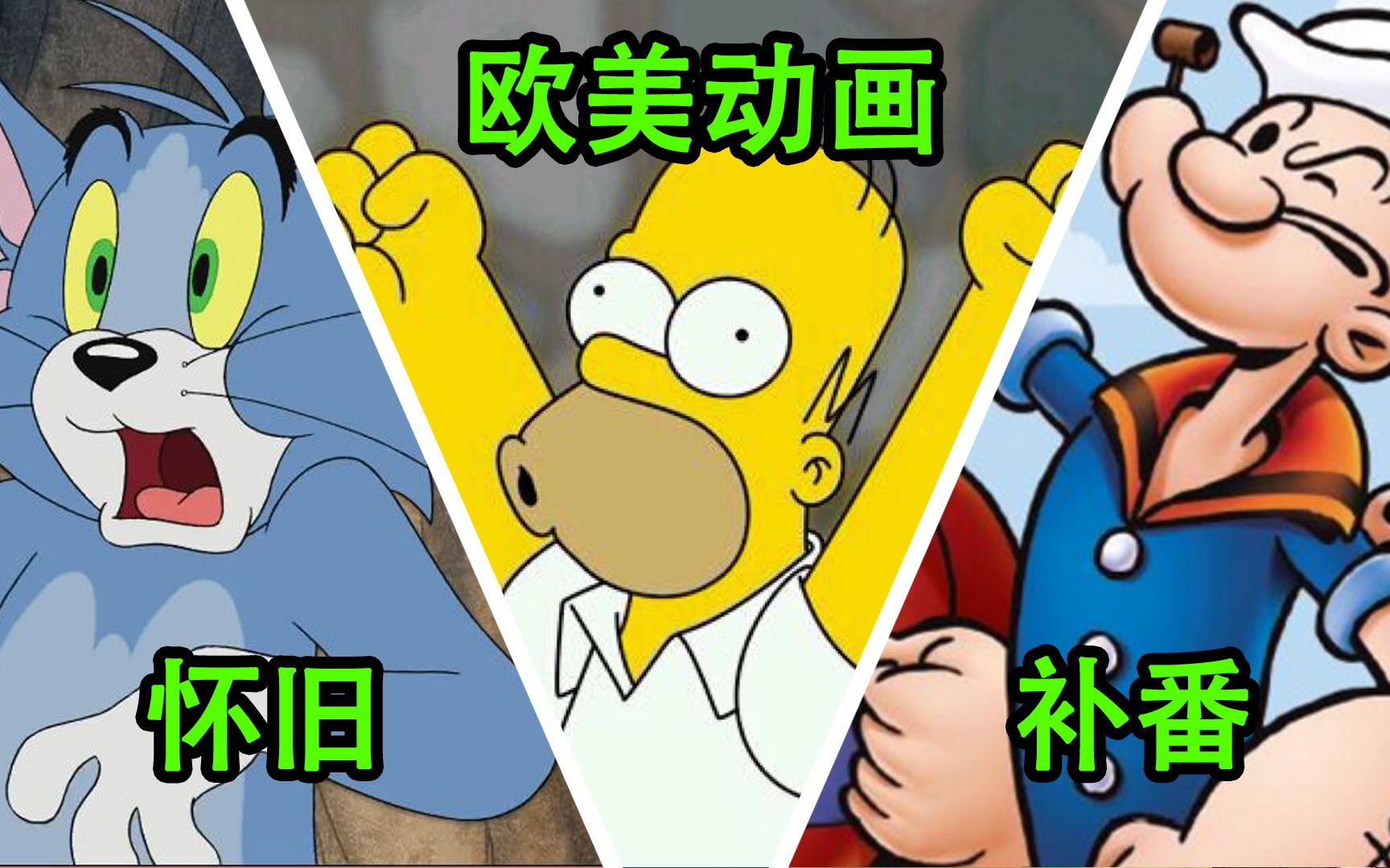 40部1990年前的童年经典欧美动画,你看过几部?