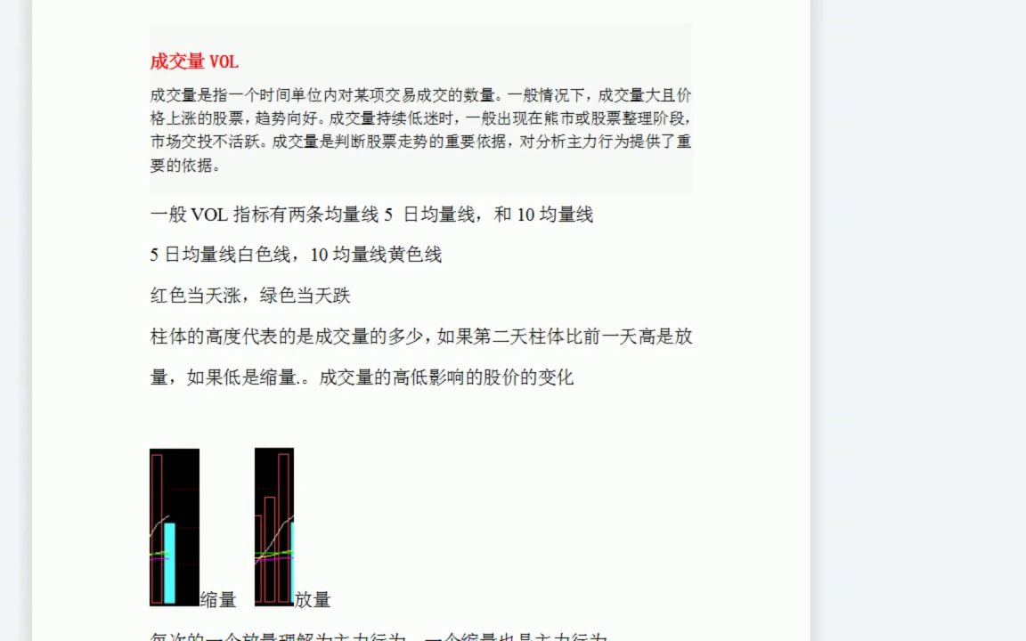 股票指标使用技巧视频分析讲解