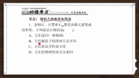 初中化学 60中考考点碳的几种单质和用途
