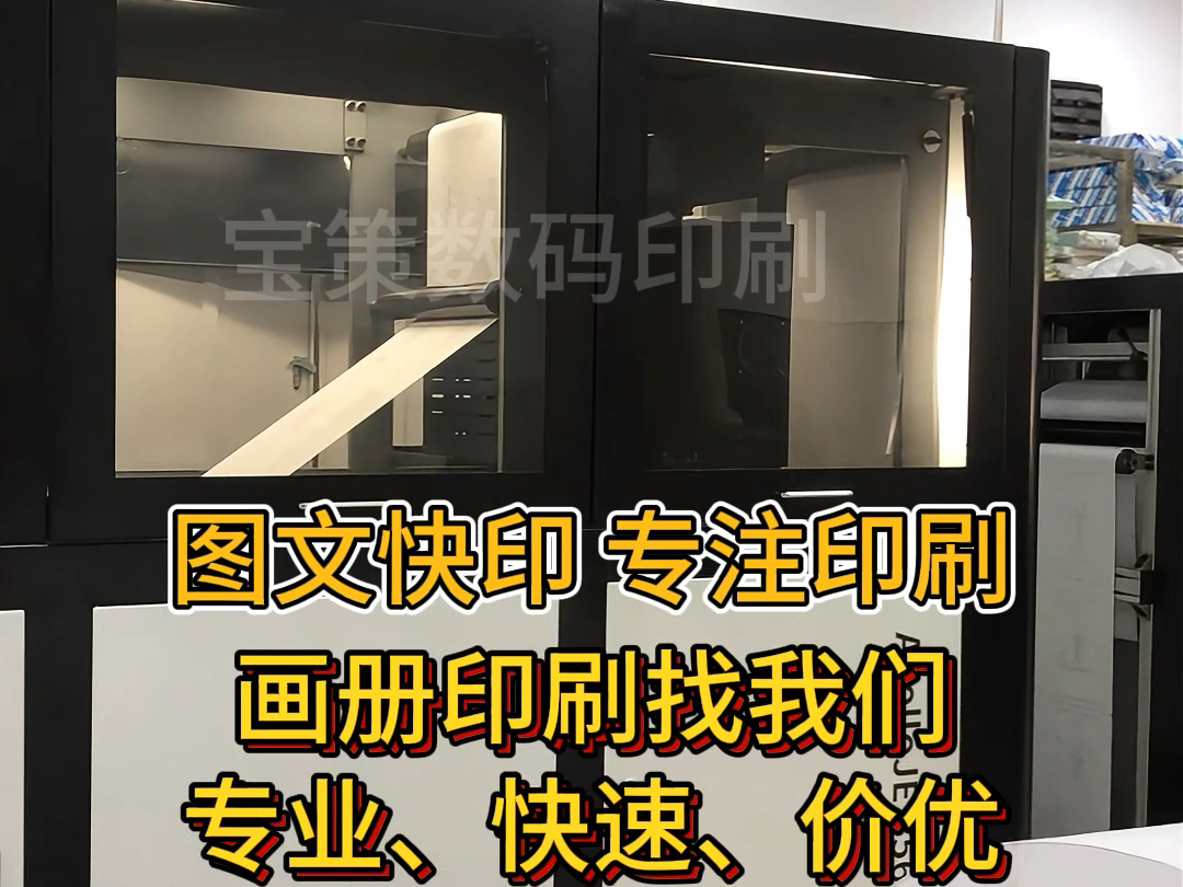 画册印刷找我们!专业、快速、价优!企业宣传册、教辅资料、书刊、...