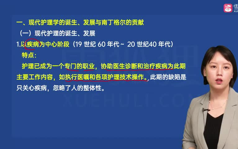 2024年最新初级护师视频课程 基础护理学 专业知识 内科护理 外科 ...