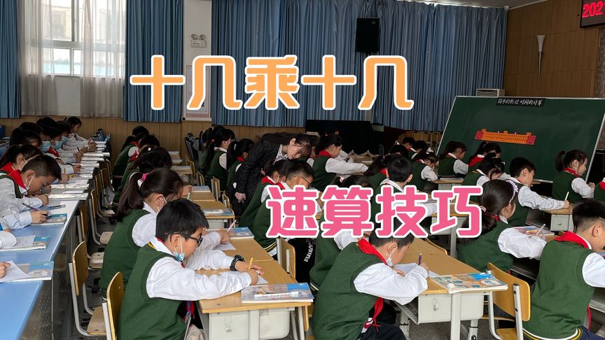 十几乘十几的速算,赶快教给孩子吧ߓ