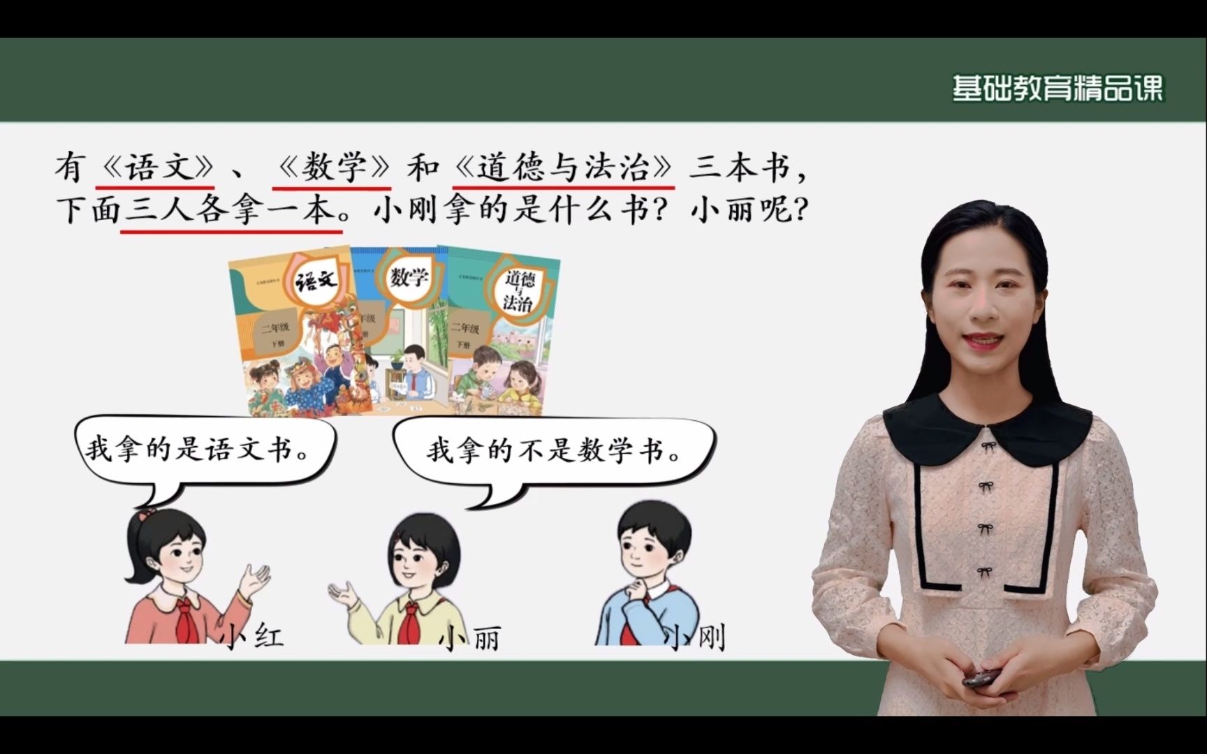 9 数学广角——推理