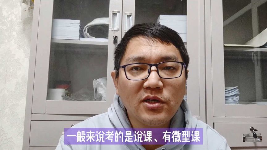 事业单位面试是怎么回事