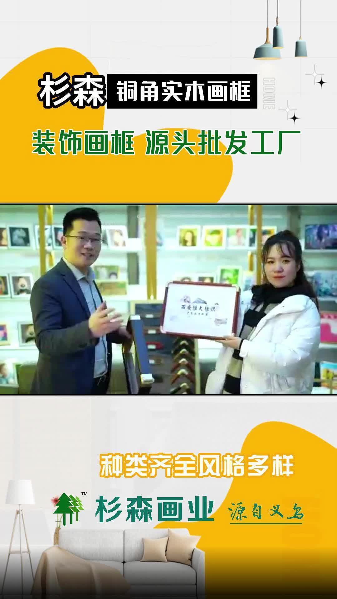 西安铜角实木画框源头批发厂家