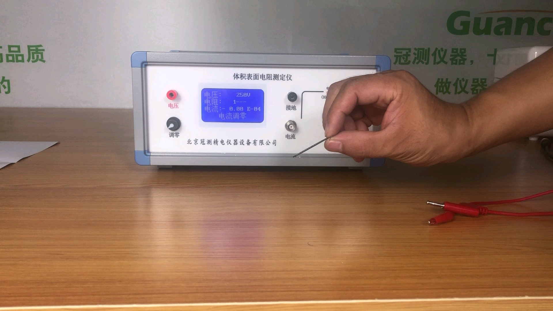 如何对材料体积电阻率测试仪进行校验