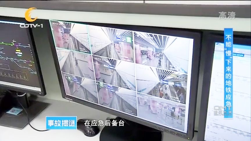 事故揭谜:地铁模拟火灾演练 人员专岗负责 整合救援力量成亮点