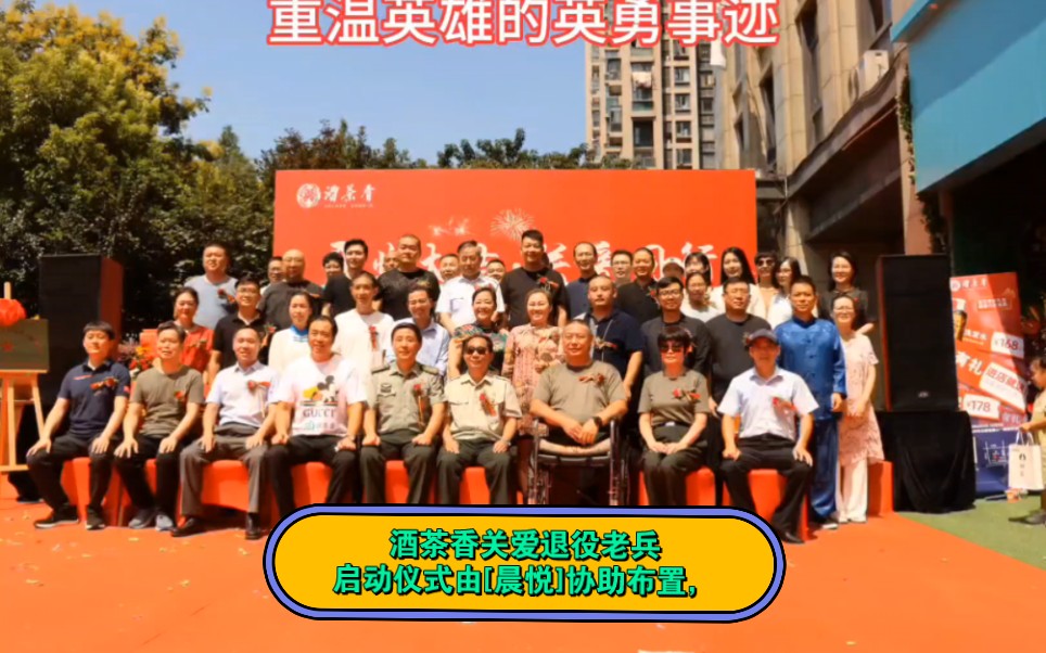 ...关爱老兵#杭州会议布置 #杭州活动策划#杭州展会搭建#绍兴会议布置...
