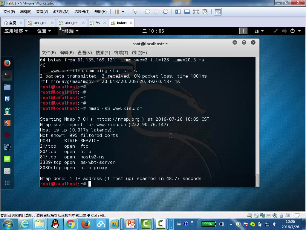 (51CTO)web渗透测试信息安全网络安全入门教程漏洞解析经验分享...