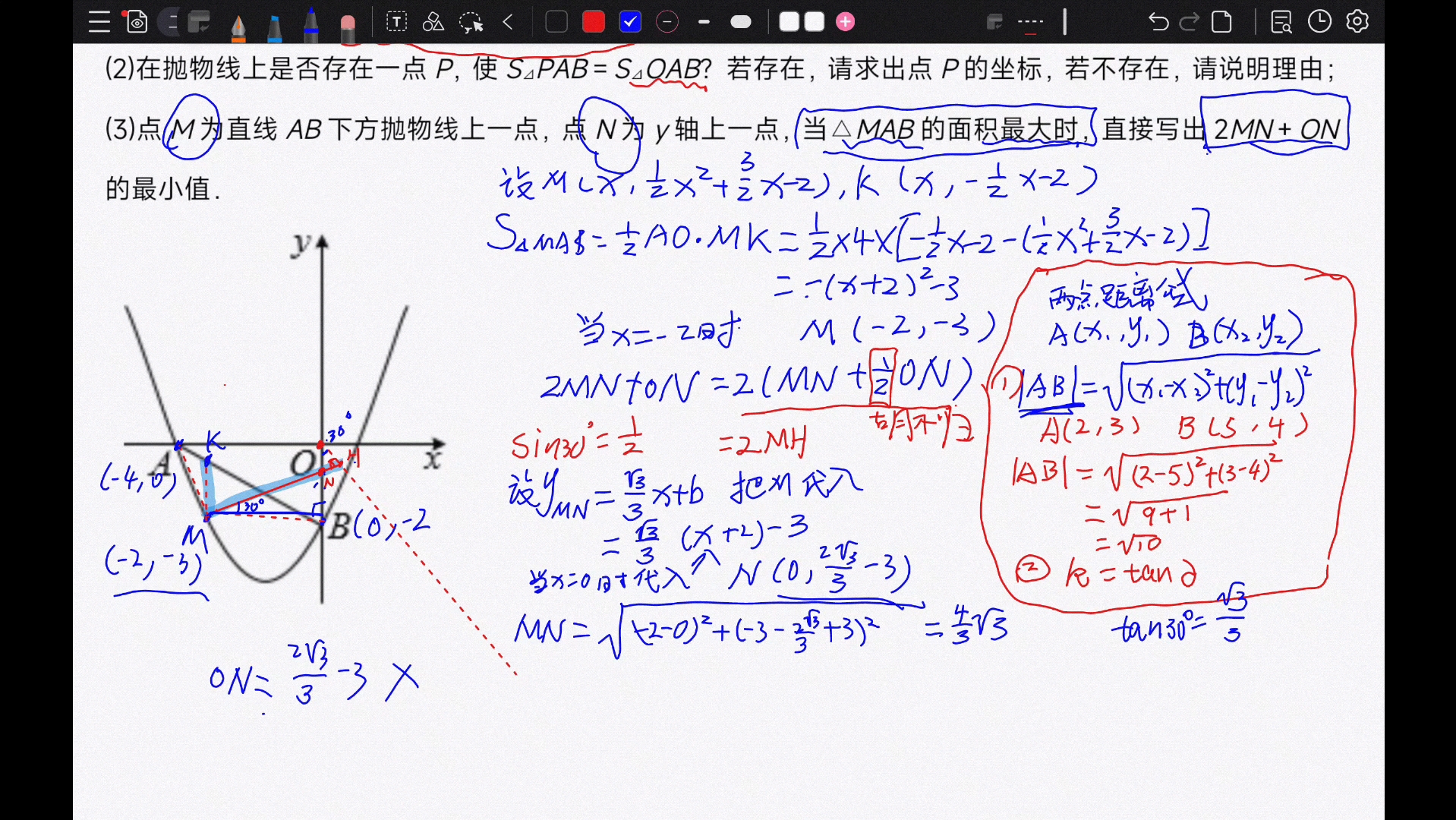 二次函数与面积最值——等面积转换与动点最值综合