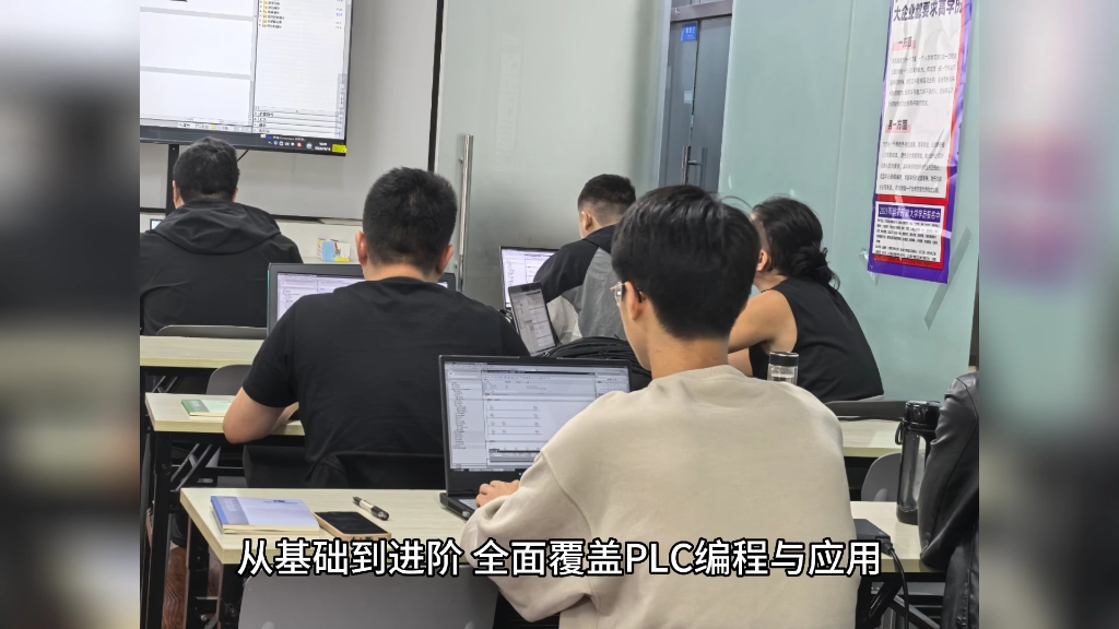 PLC培训招生,掌握未来工业核心技能!想要在工业自动化领域脱颖而出...