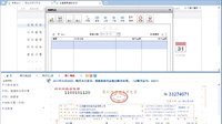 会计实操培训视频 用友软件视频教程