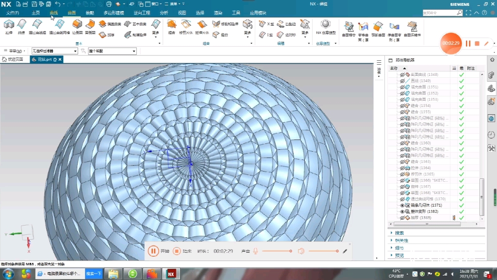 NX1953用整体变形—(按面变形)简画碗花纹