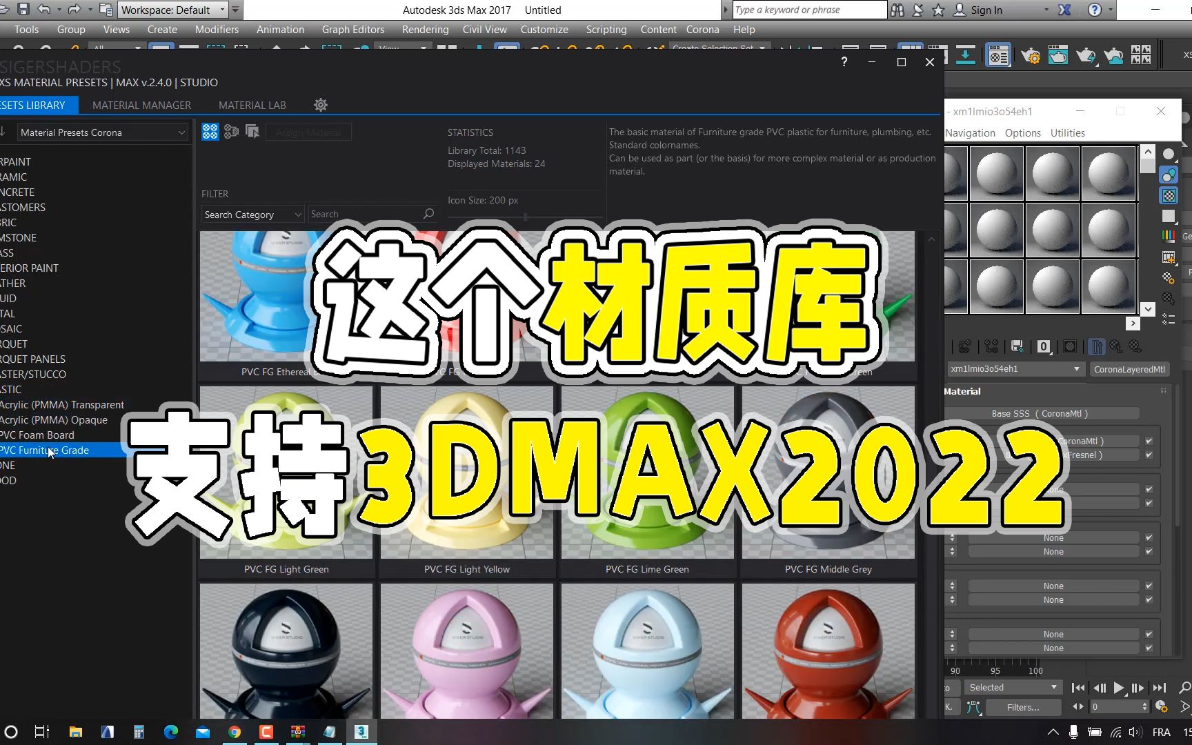 一网打尽!3DMAX2014-2022全部适用!