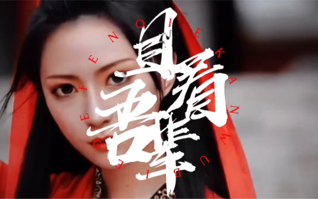 【凡人修仙传】韩立婉儿夫妻演绎最炫国潮风 最喜欢凡人动漫的就是...