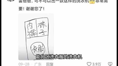 网友想要洗衣机,小米给造出来了