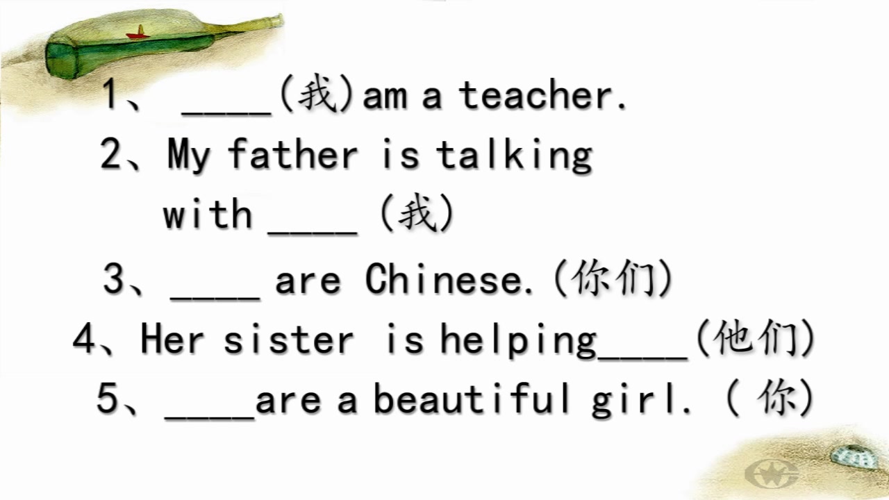 新概念英语语法:反身代词、人称代词的主格和宾格讲解,考试必考