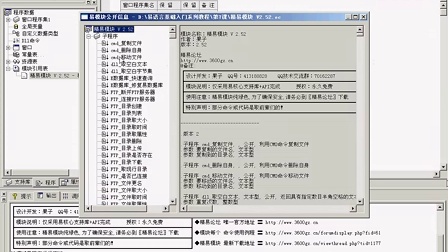 ...零起点入门篇】第7集:如何引用模块,并利用模块编写1个简单的小程序