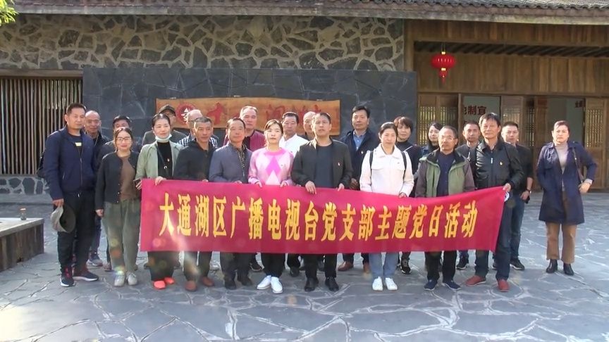主题党日活动:走进十八洞村