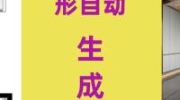 【CAD技巧】如何巧用CAD设置节省绘图时自动生成时间?
