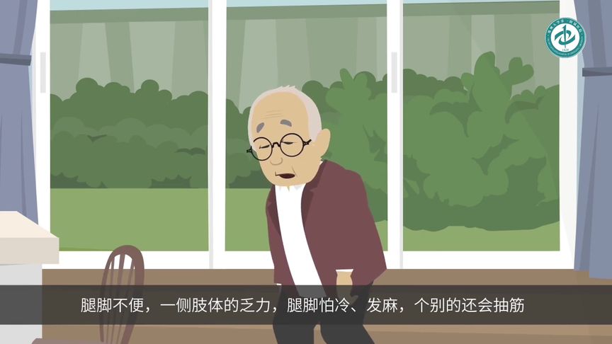 老寒腿——动脉硬化闭塞症的动画#健康科普 #医学知识科普