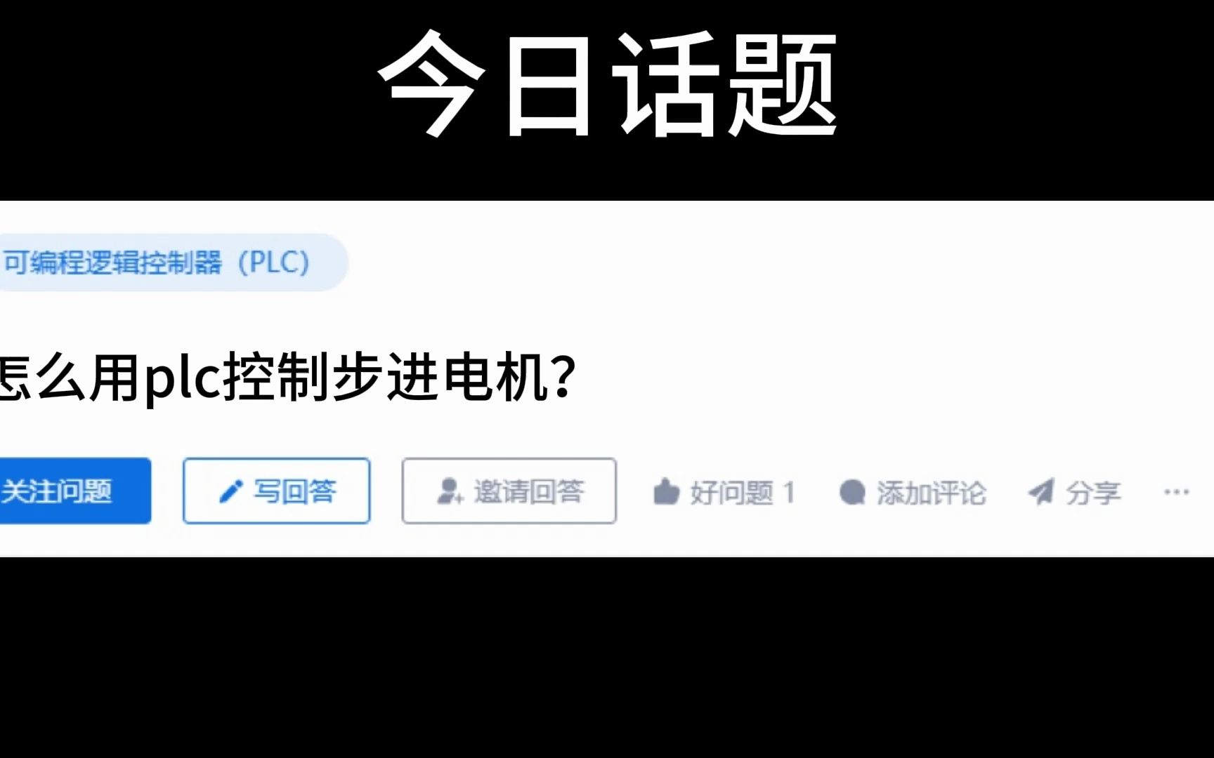 怎么用plc控制步进电机?