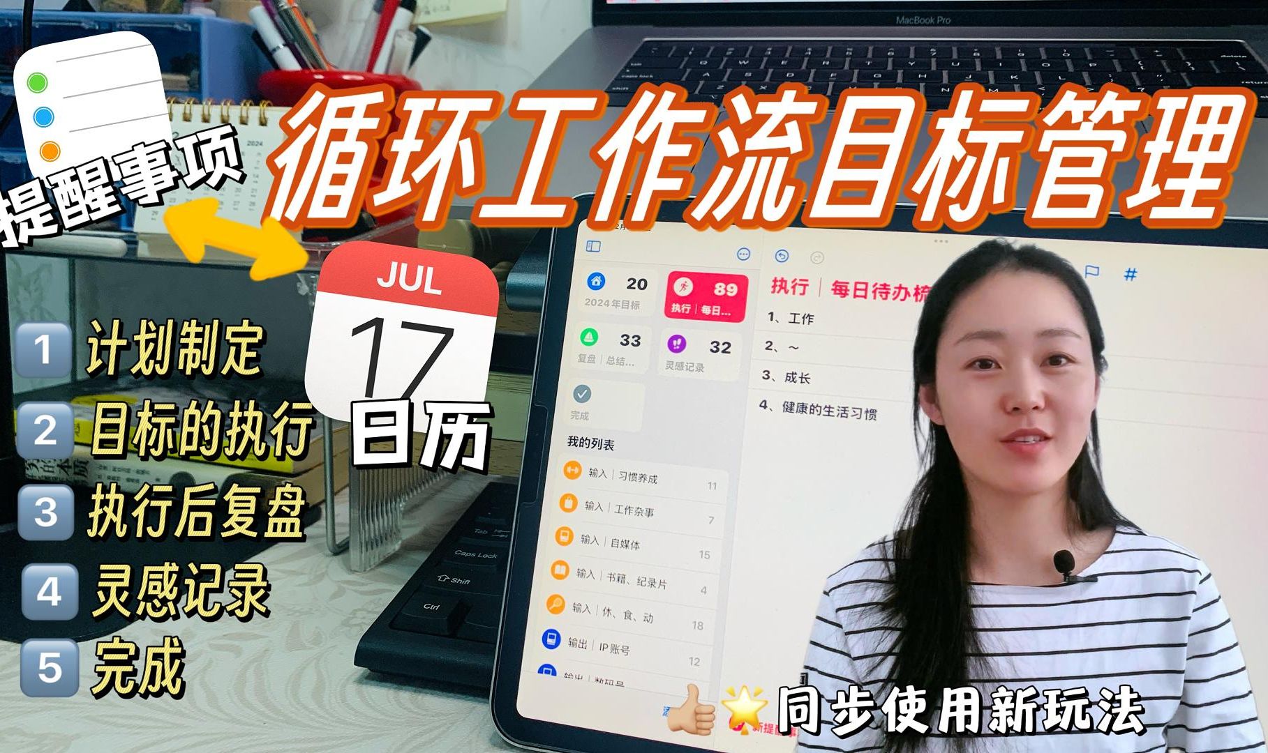 ߔ�5分钟上手|提醒事项日历效率管理系统