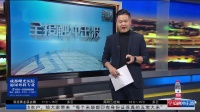 四支队:全面宣传普及 杜绝交通违法行为