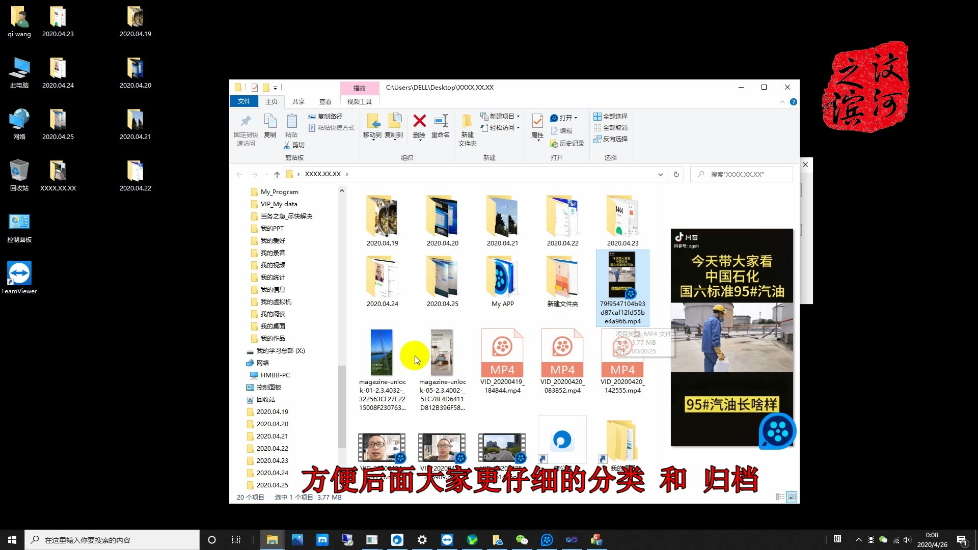 全网首发!-强迫症治愈神器 手机图片导出到电脑后的图片整理工具