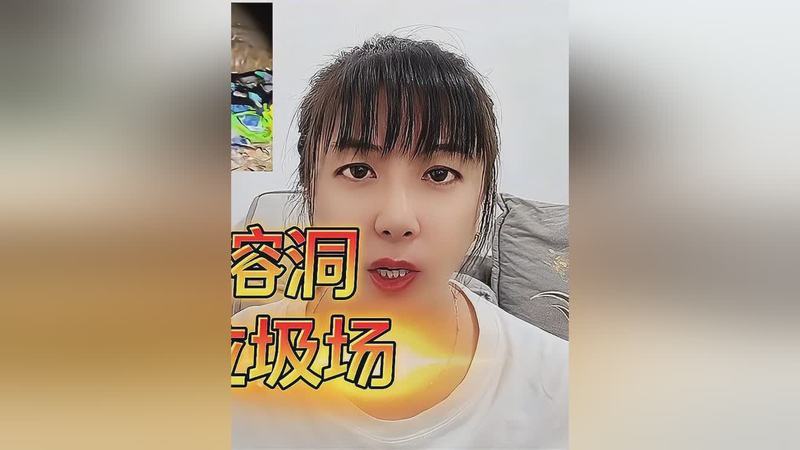 湖南溶洞变成垃圾场