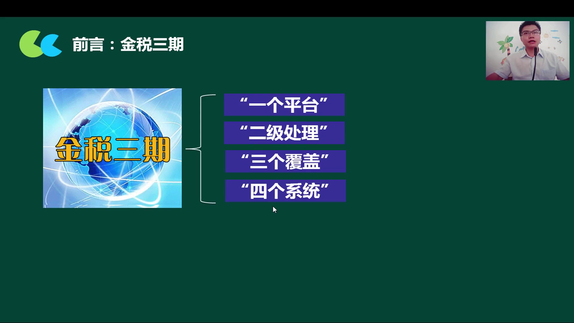 税务筹划学_营业税纳税筹划_房地产开发企业的税务筹划