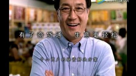 中国民生银行商贷通形象宣传片—自信·超市篇30秒
