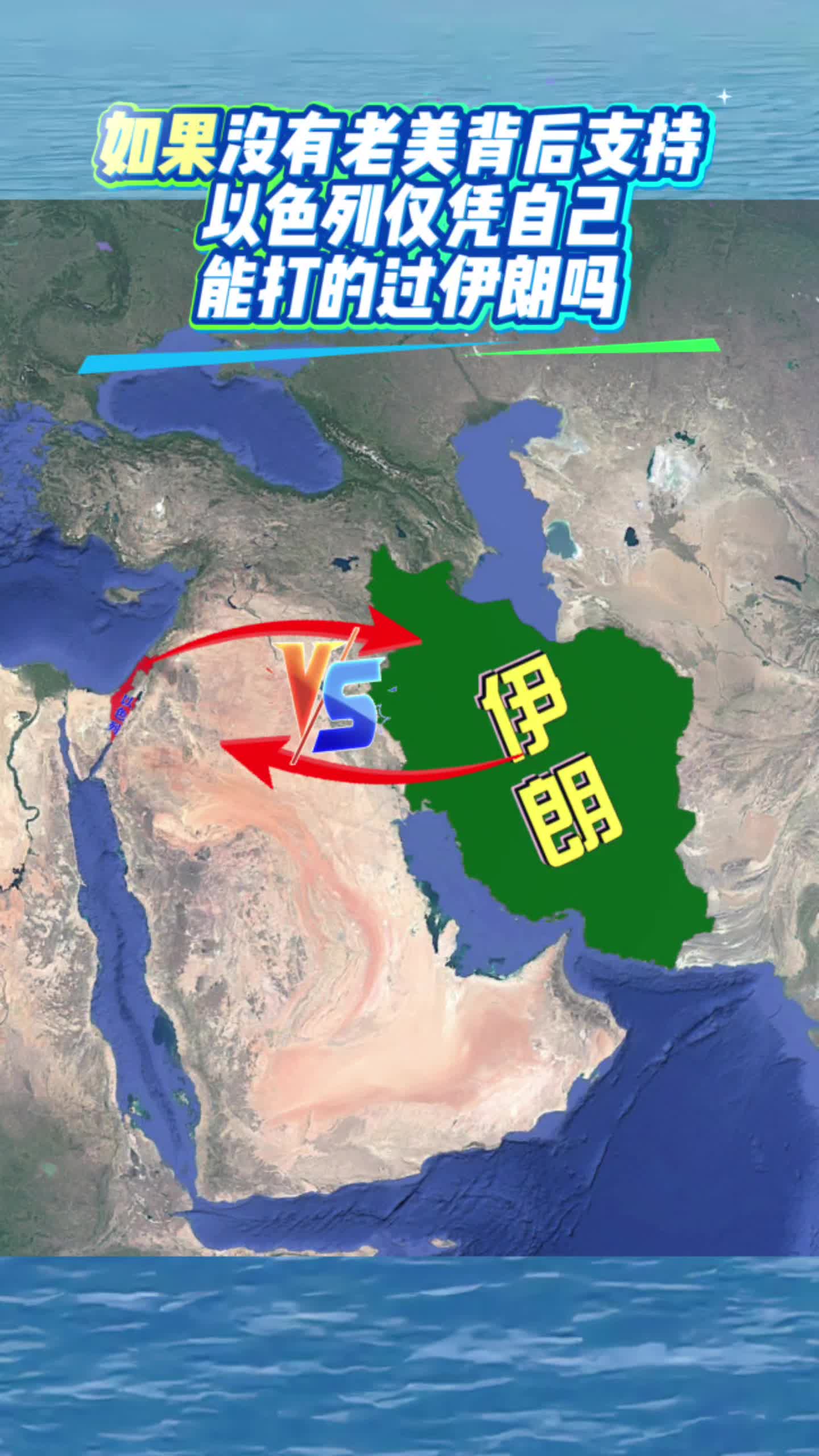伊以冲突已经延续几天,并朝更加激烈的方向发展, 由于伊朗用大规模的...