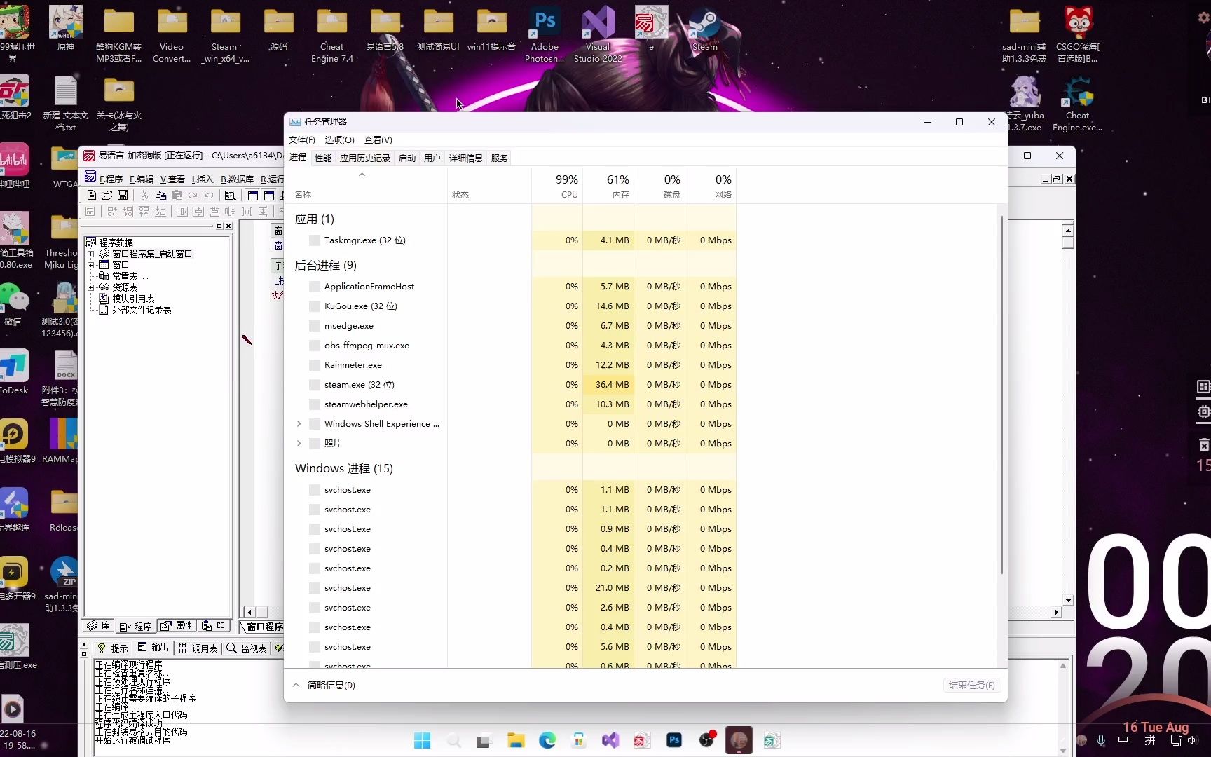 win11 22H2惊现旧版任务管理器