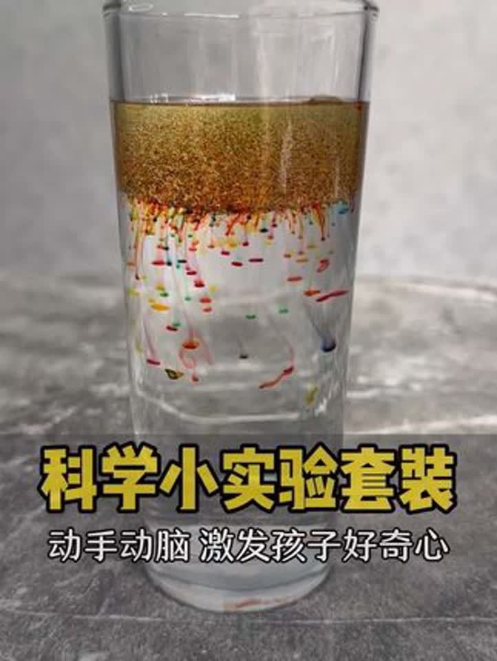 带孩子在家玩这些科学小实验,动手动脑还能了解科学原理#科学小实验 ...