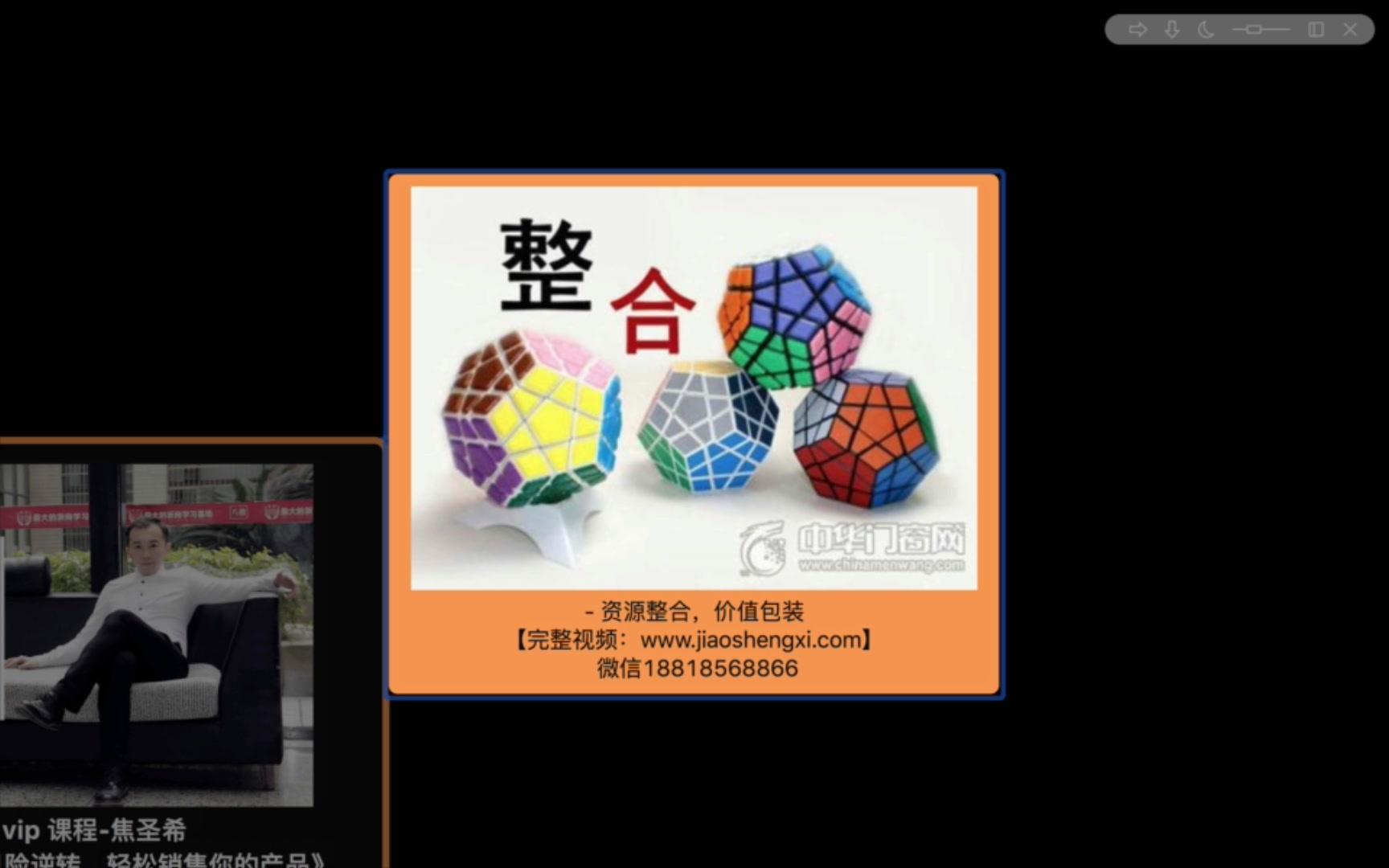 《会员案例:如何通过风险逆转,轻松销售你的产品》智圣商学院vip视频...