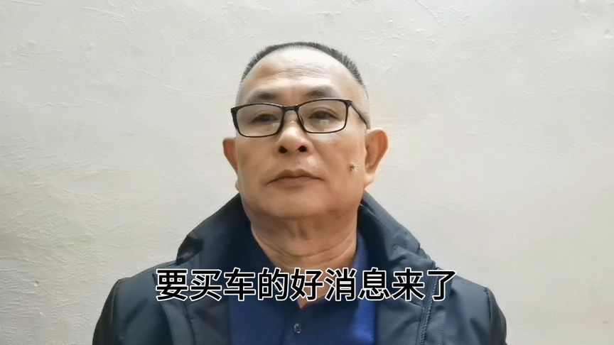 要买车的好消息来了,奔驰宝马奥迪大降价,网友们司以下手了。