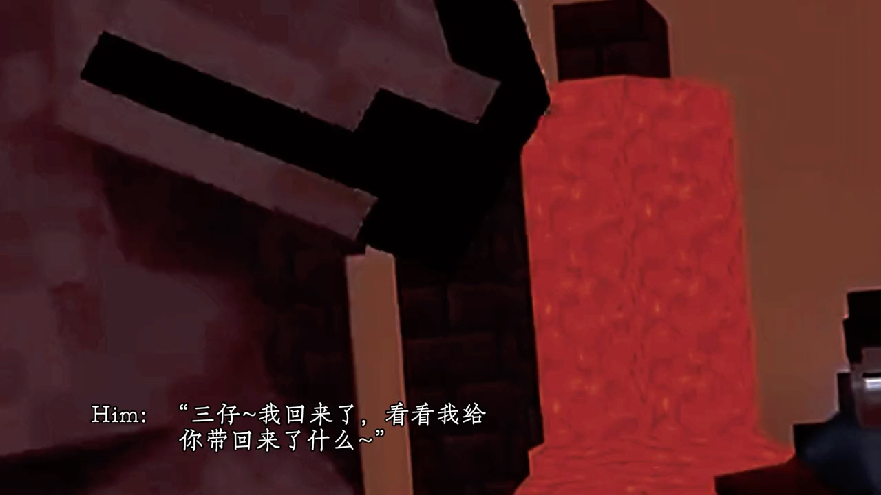 病娇版Herobrine和弱小的实体303_哔哩哔哩bilibili_我的世界