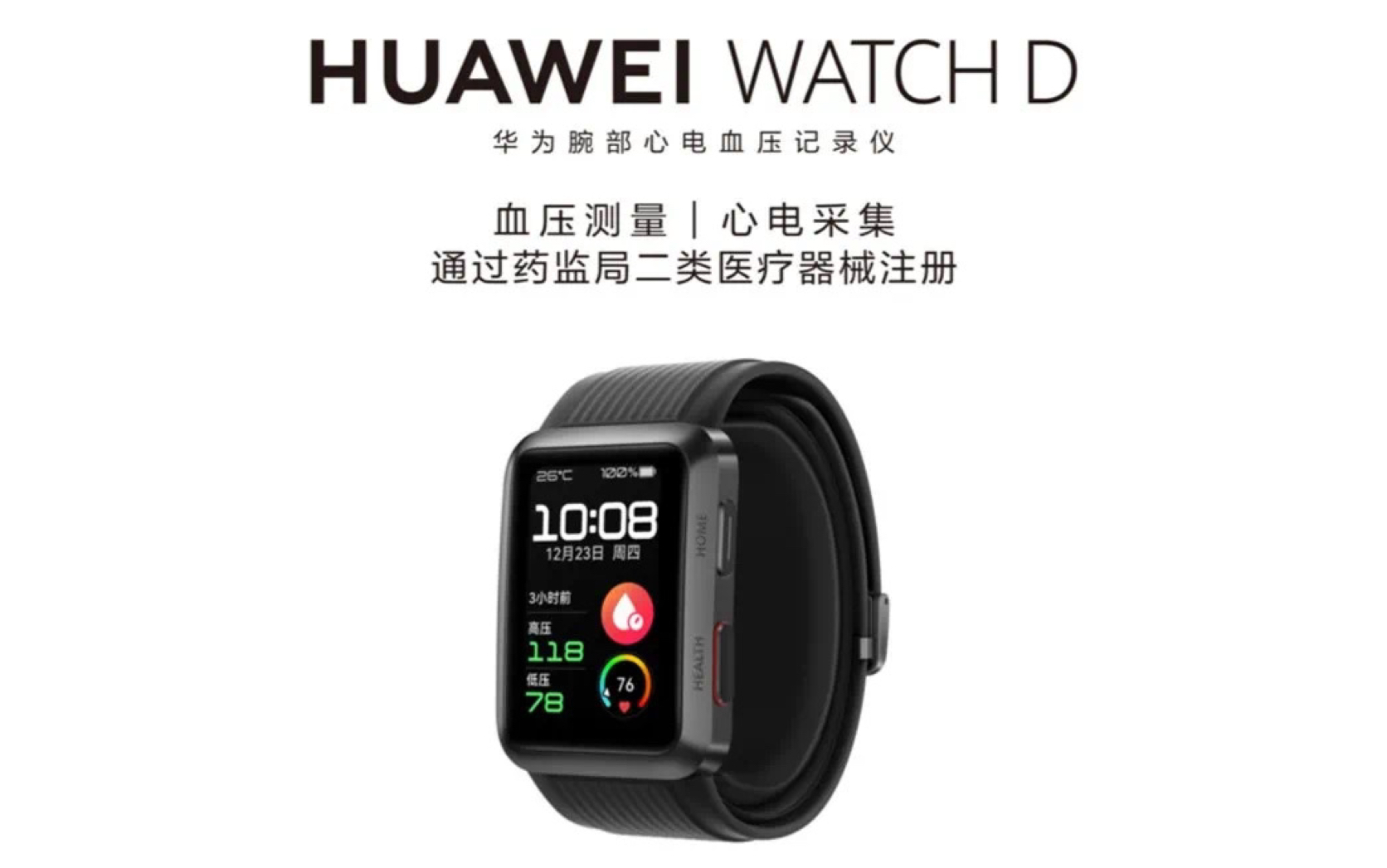 华为手表D,HUAWEI WATCH D 首发体验,简单上手