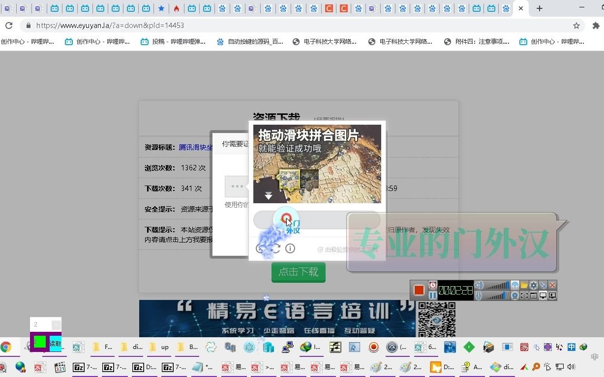 易语言模拟鼠标滑块验证mouse_event (2, 0, 0, 0, 0) mouse_event (4, 0...