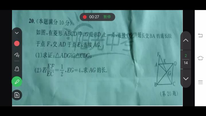 中考菱形,三角形全等,三角形相似的综合应用