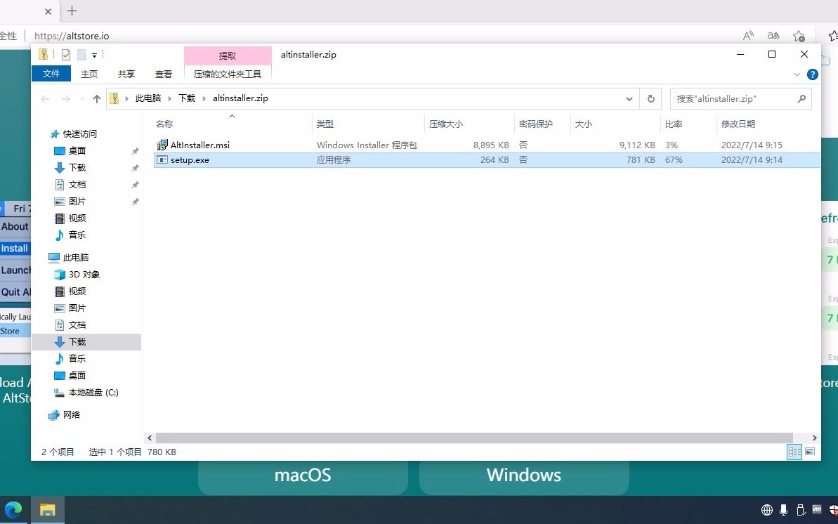 [1]AltServer与AltStore安装 —— IOS系统【免越狱】